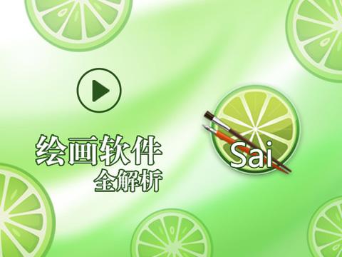 PS、SAI、PRO 、CSP这些画漫画的软件那个更好？ - 知乎