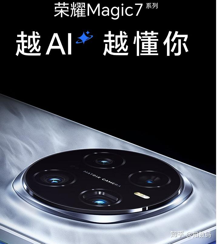 荣耀magic7pro和小米15pro选哪个？