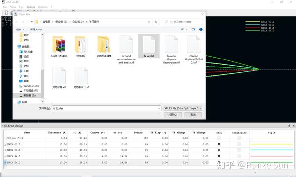 xflr5 学习（一） - 知乎