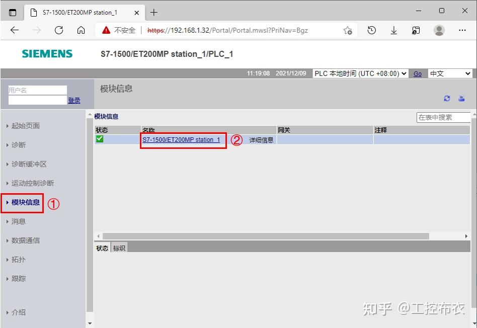 S7-1500 固件更新 - 知乎