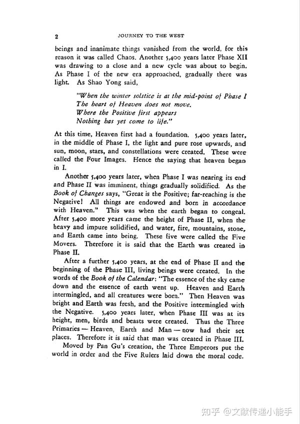 西游记,英译本,英文版,詹纳尔译,3册,Journey to the West Volume1-3,trans by William John Francis Jenner - 知乎