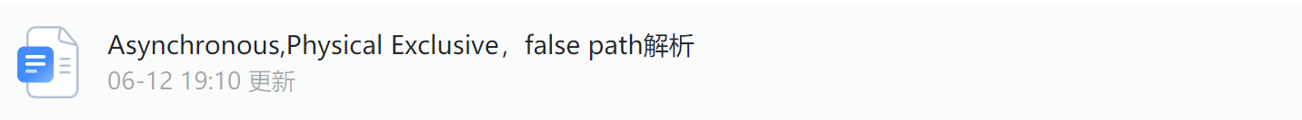 数字IC设计实现之异步时钟约束（ignore_clock_latency) - 知乎