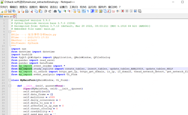 python生成的exe文件防止反编译（pyinstaller加密） - 知乎