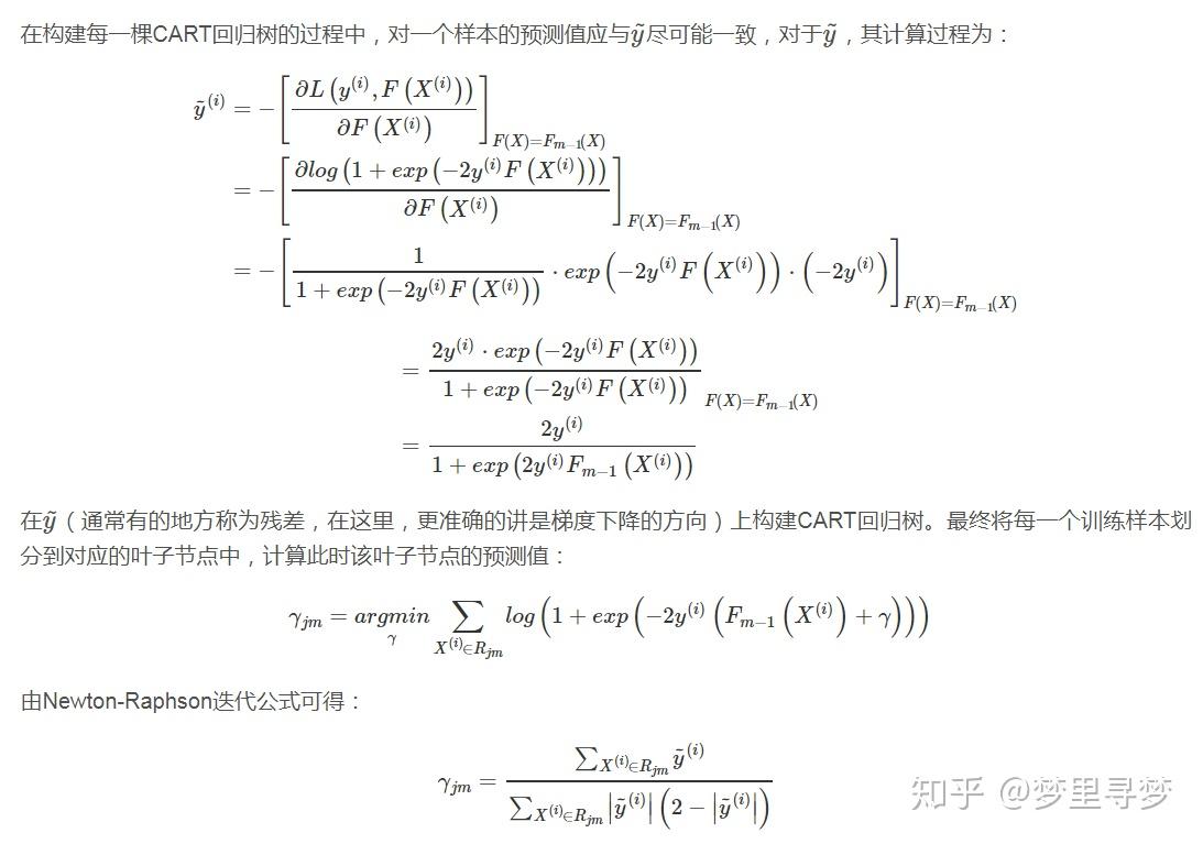 （十四）通俗易懂理解——gbdt算法原理 知乎