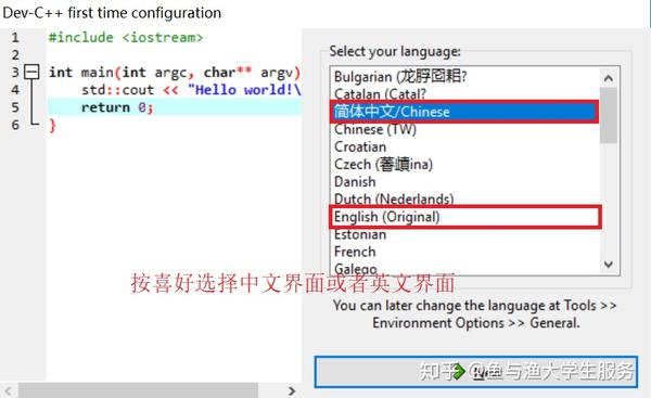Dev-C++ 5.11安装教程 - 知乎
