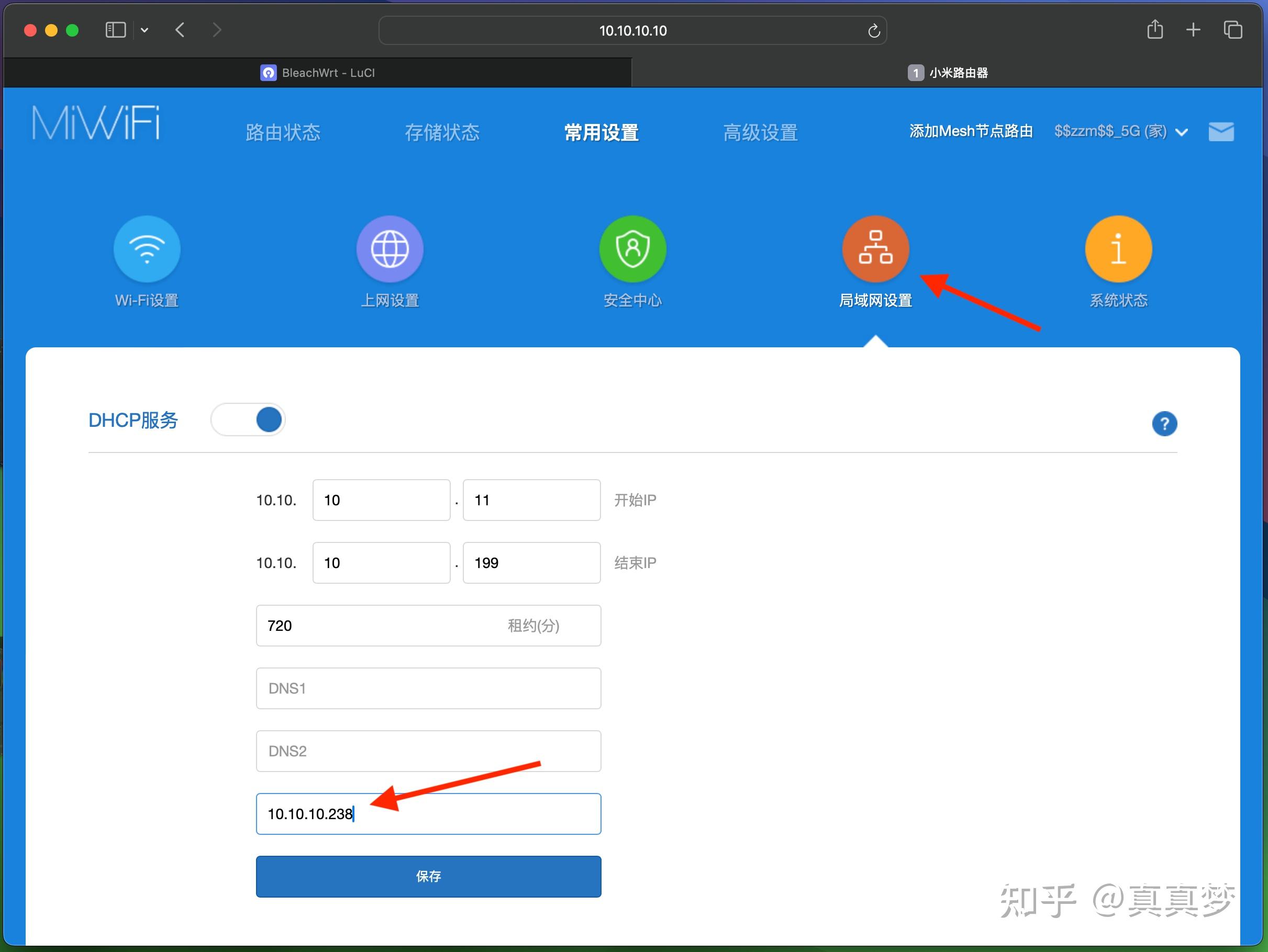群晖NAS安装openWRT做旁路由保姆级教程 - 知乎