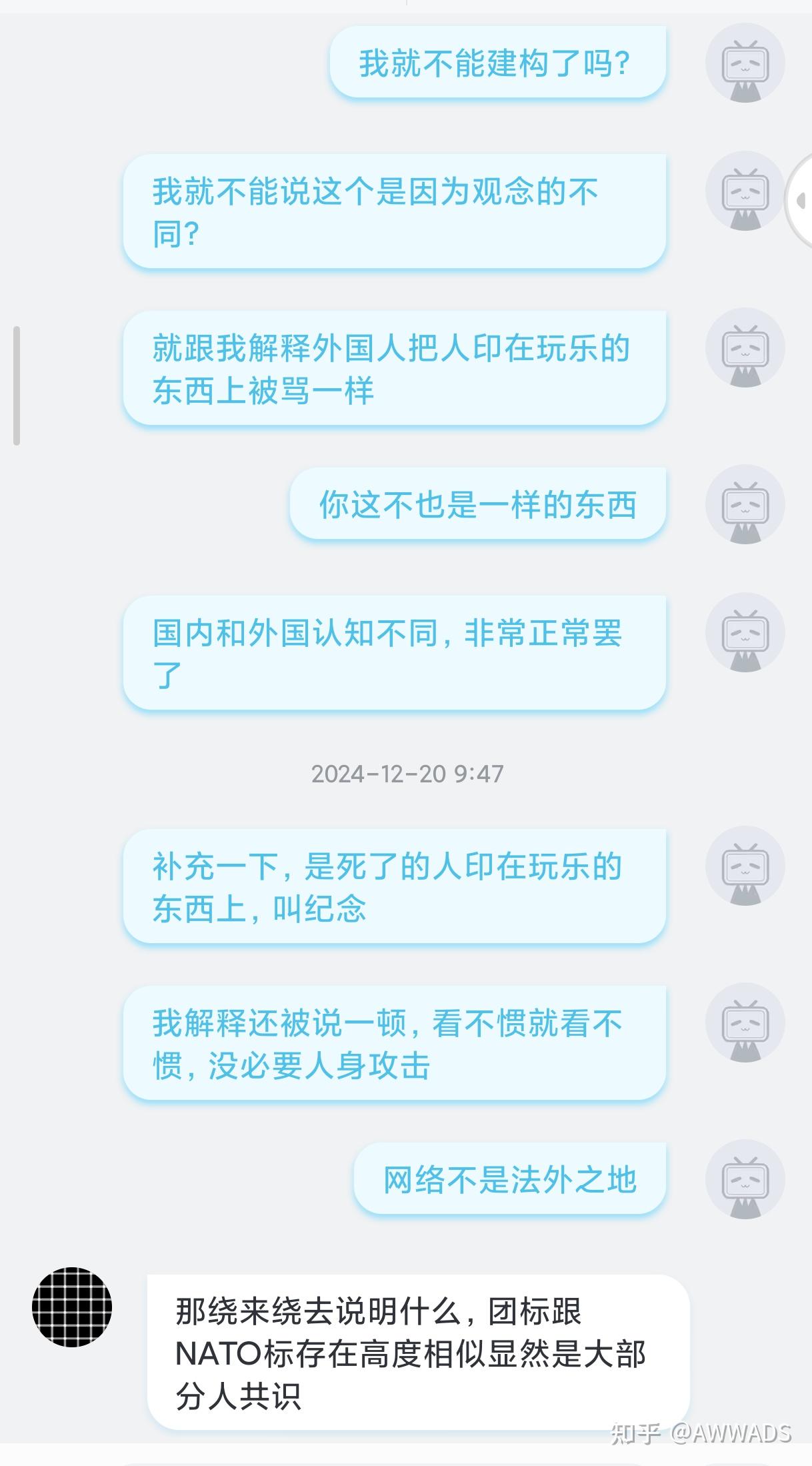 以一例错误解构来严肃讨论北约徽标的使用与辨别（观点作废 留档作为教训） 知乎