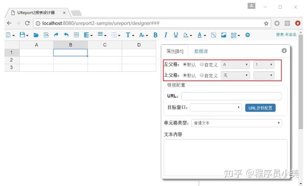 Java报表引擎，你不能不知道它！ 知乎 