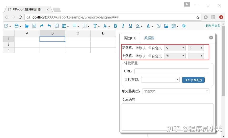 Java报表引擎，你不能不知道它！ 知乎 