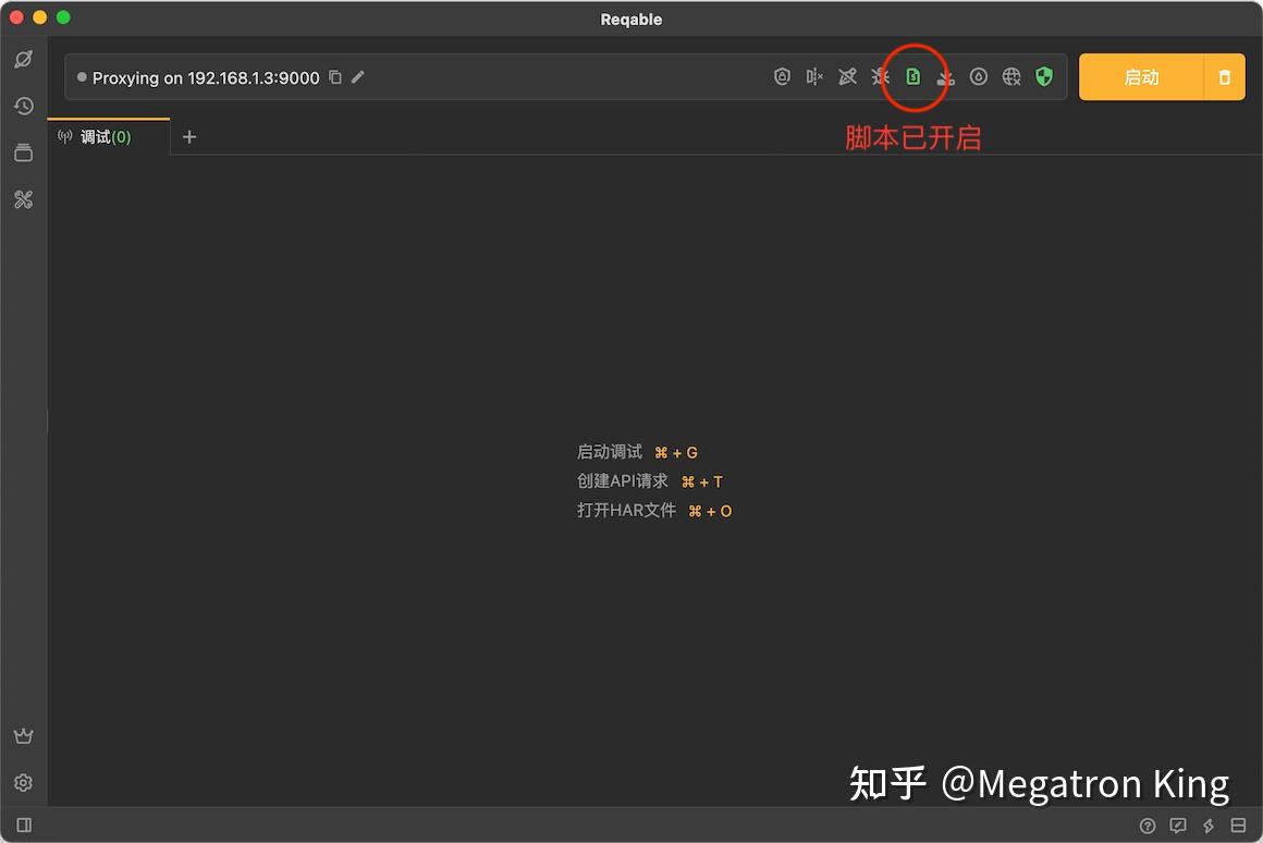 新一代国产API抓包调试工具Reqable - 知乎