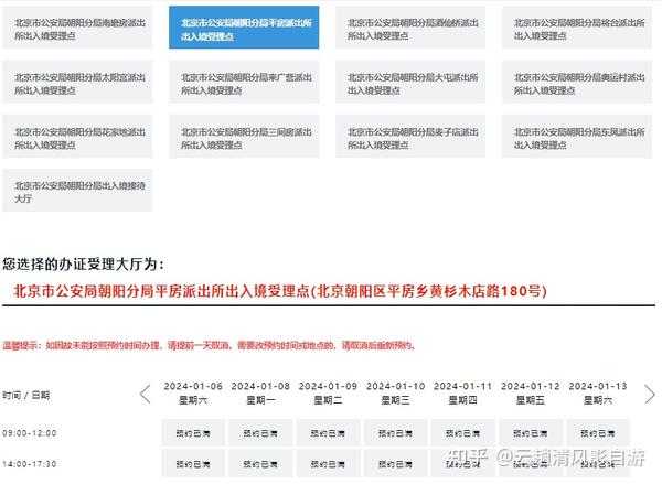 出国参加国际会议-办事过程记录 - 知乎
