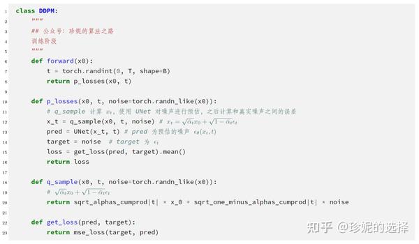 Stable Diffusion 原理介绍与源码分析（二、DDPM、DDIM、PLMS） - 知乎