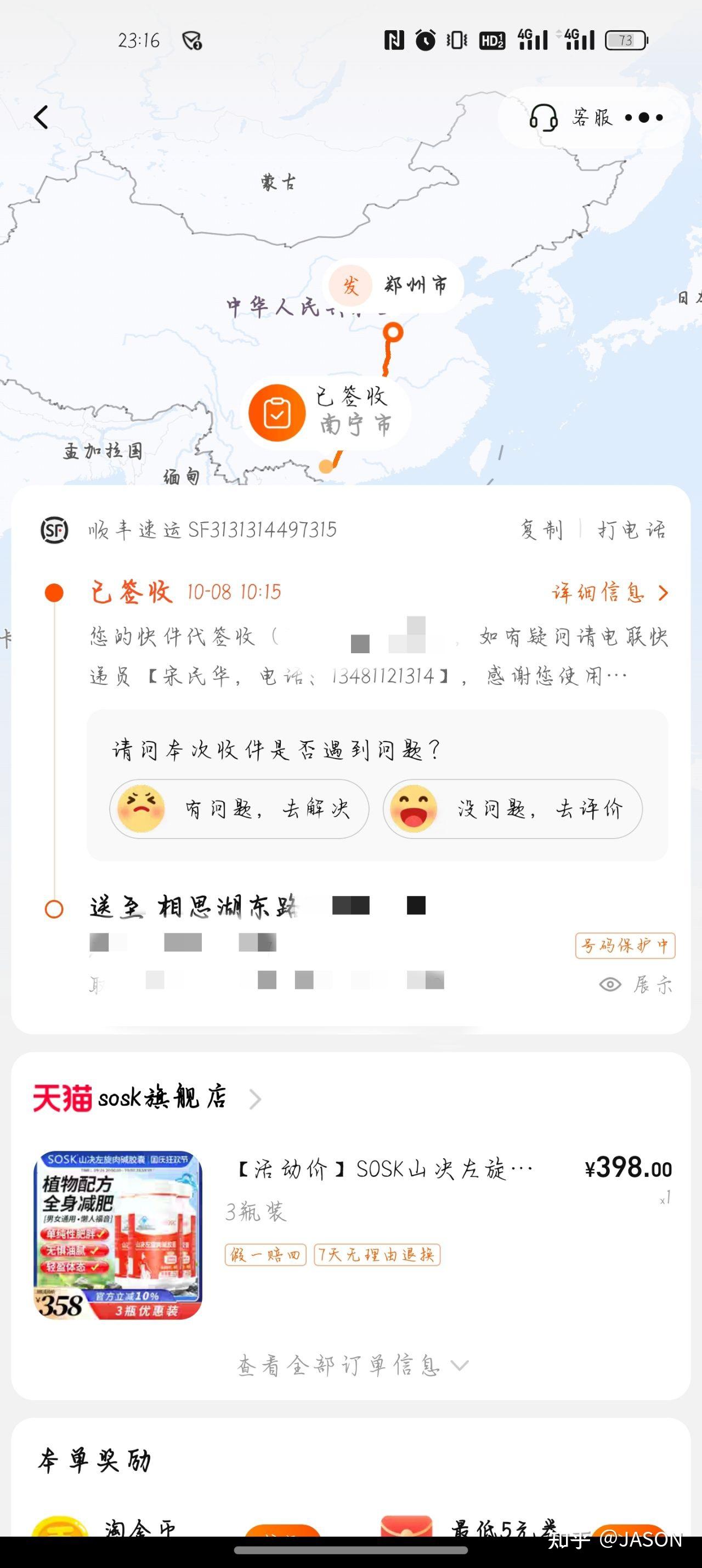 SOSK中研通山决左旋肉碱胶囊实测 - 知乎