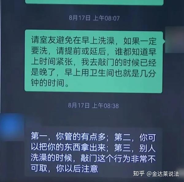 案例:女子上厕所却见合租男洗澡,多次催促,男子:偷看我洗澡 知乎