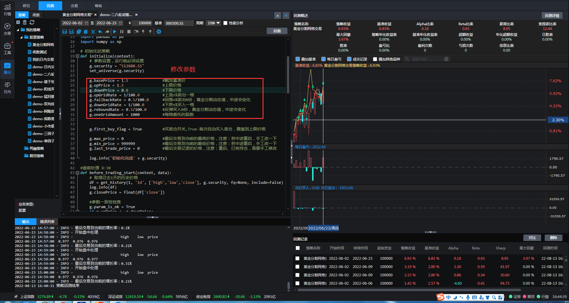 哪家的券商提供ptrade量化交易服务？ - 知乎