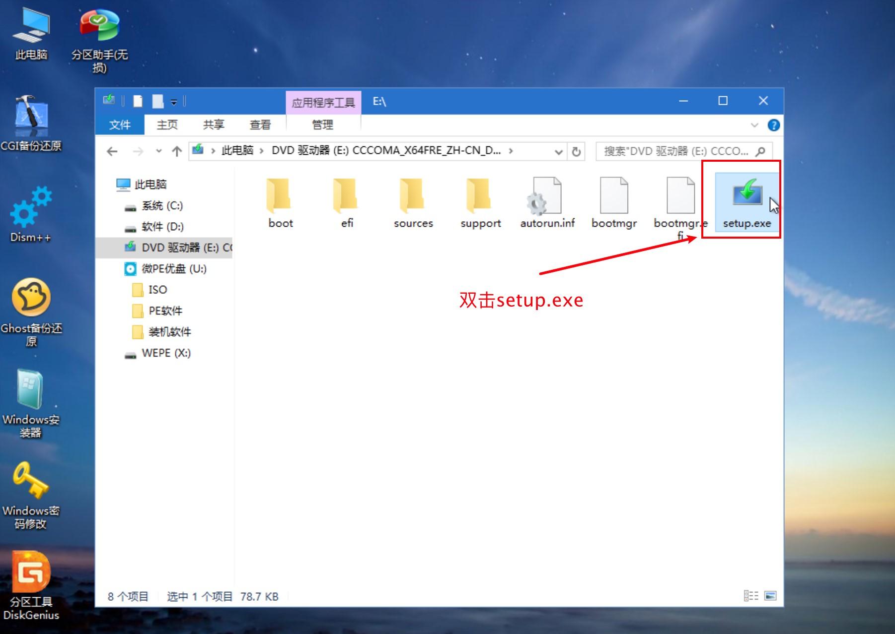 「纯净版系统」用PE工具安装Windows原生系统（支持winXP/7/8/8.1/10）! - 知乎