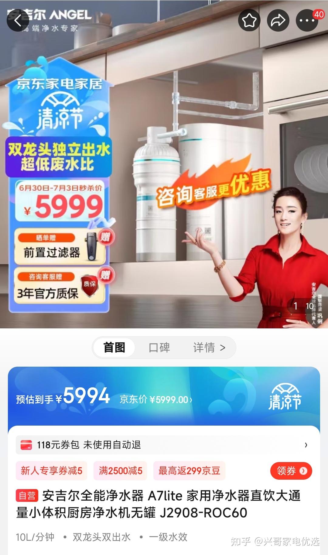 安吉尔净水器A7 lite（J2908-ROC60）简评 - 知乎