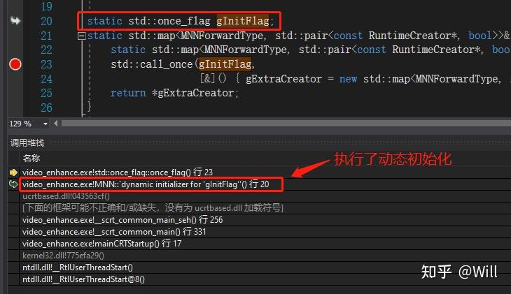 用std::once_flag来std::call_once，运行时却执行了2次？ - 知乎