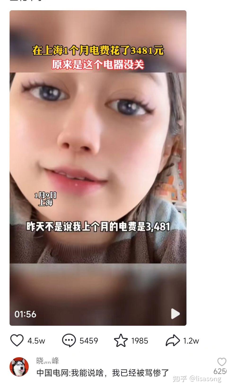 上海电费月消3481元，冬季取暖怎么省钱？分享10个小妙招 - 知乎