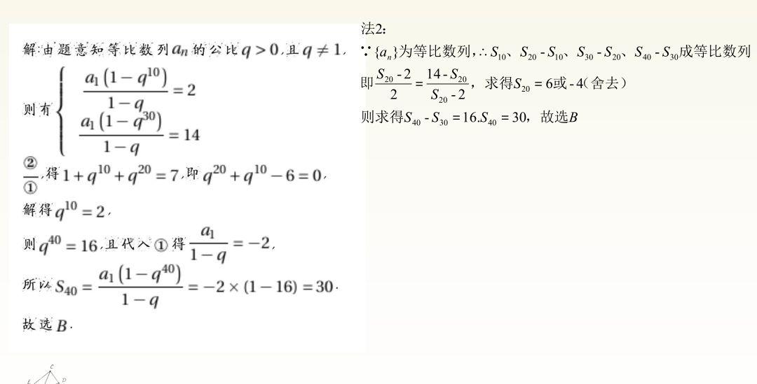 Sn，S2n-Sn，S3n-S2n是等比数列吗？ - 知乎