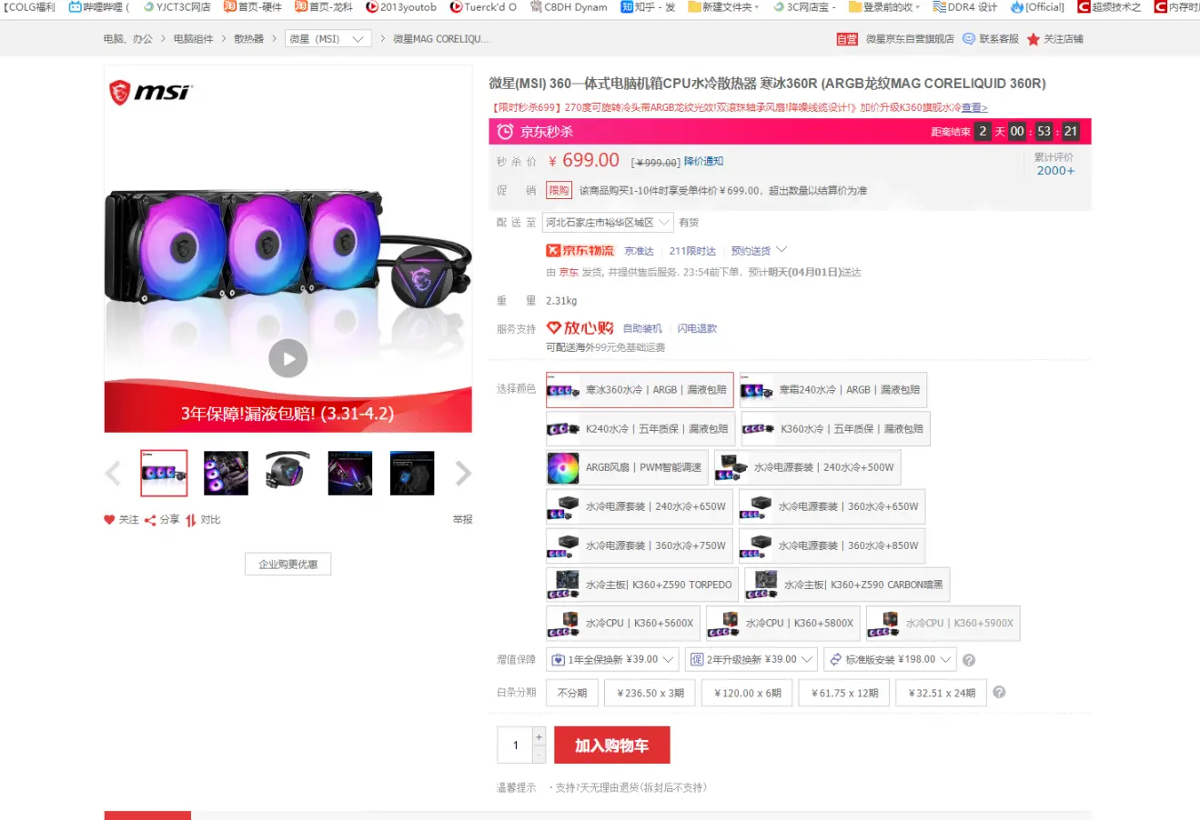 冰封统领VS火箭？利民FC140测试 - 知乎