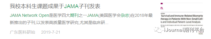 这本本科生都可以发的JAMA子刊，今年刚入选SCI，IF超5分，发文量上千篇！ - 知乎