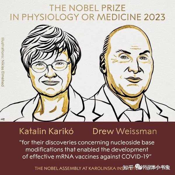 文献分享【Immunity】诺奖得主面对面——专访Katalin Karikó和Drew Weissman - 知乎