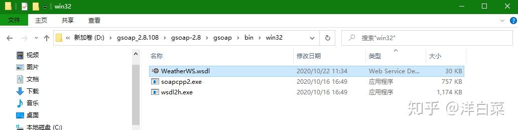 C++ 调用 Webservice gSoap 方法 - 知乎