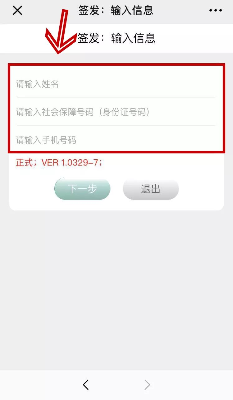 湖北12333电子社保卡申领方法 - 知乎