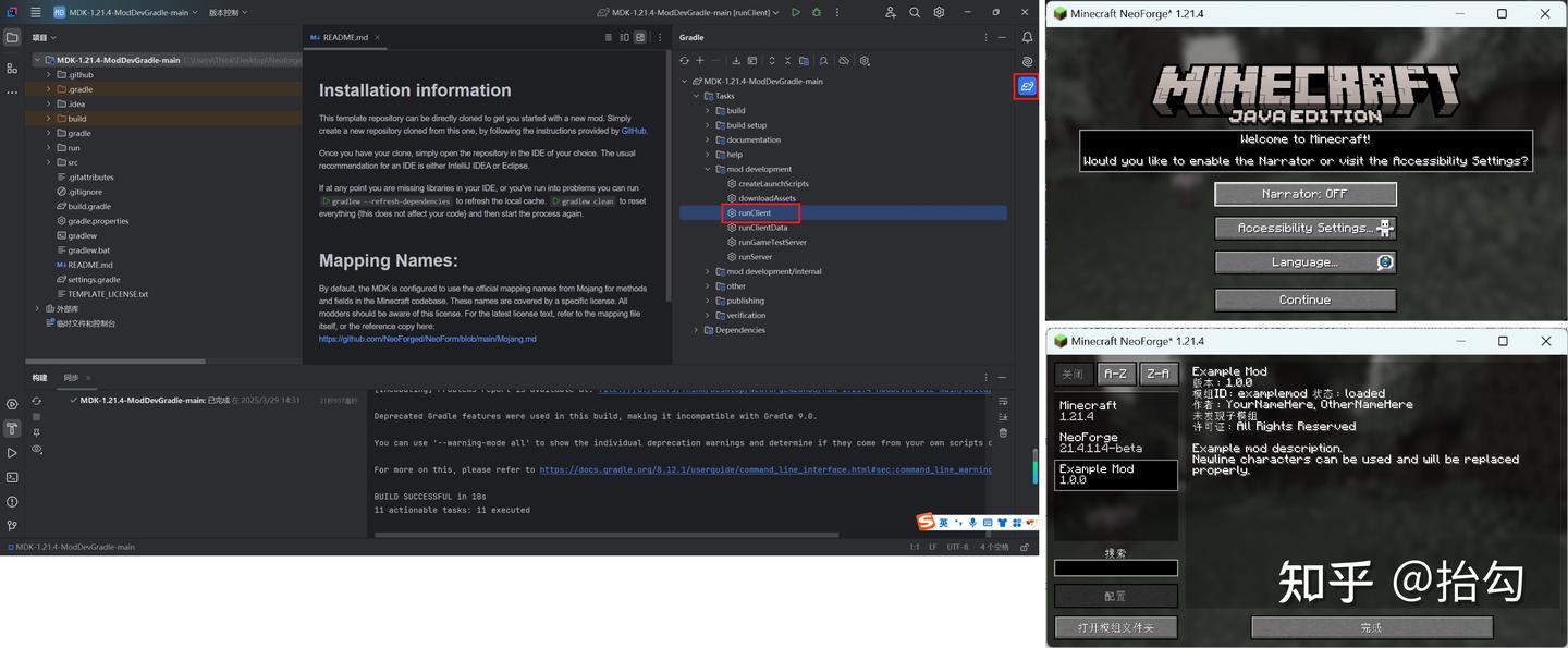 我的世界Neoforge模组开发 详细教程(1.21.4) 1 开始制作模组&环境配置 - 知乎