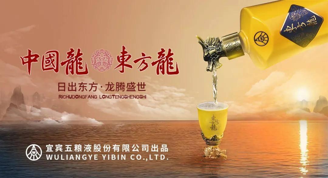 你身边有做酒的朋友吗?宜宾五粮液出品东方龙带你品味白酒少走弯路! 知乎