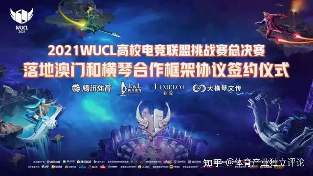 打造顶级体育文化赛事品牌，WUCL如何实现“一鱼多吃”？ - 知乎