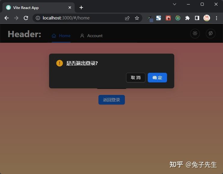 2023盛夏版：轻松搞定基于Vite4的React项目全家桶