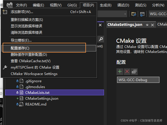Visual Studio 2022 在Windows上编译调试WSL2 CMake Linux工程 - 知乎