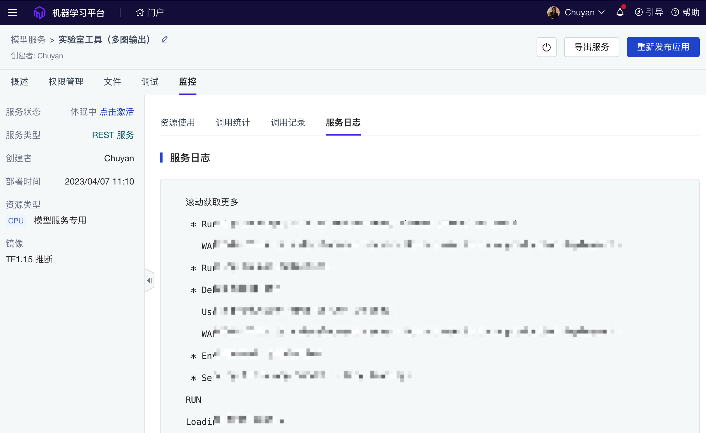 模型服务，支持渲染多张输出图片｜ModelWhale 版本更新 - 知乎