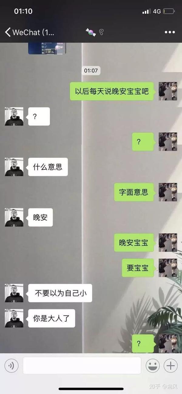 和一个不会聊天的直男聊天是什么样的感受? 知乎