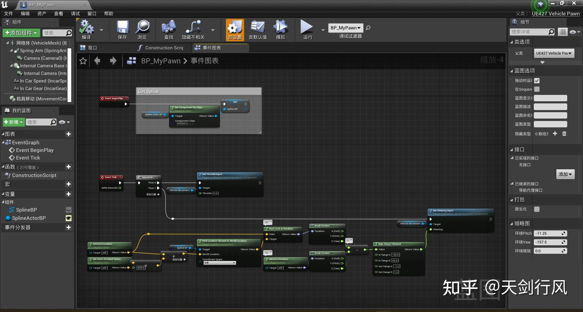 UE4-Vehicle车辆载具探索-运动 - 知乎