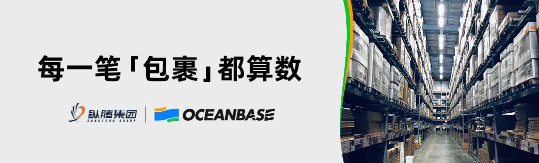降本56%！纵腾集团搭载OceanBase Cloud开启降本增效新篇章 - 知乎