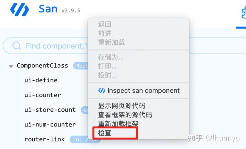 San DevTools 技术解析(下) - 知乎