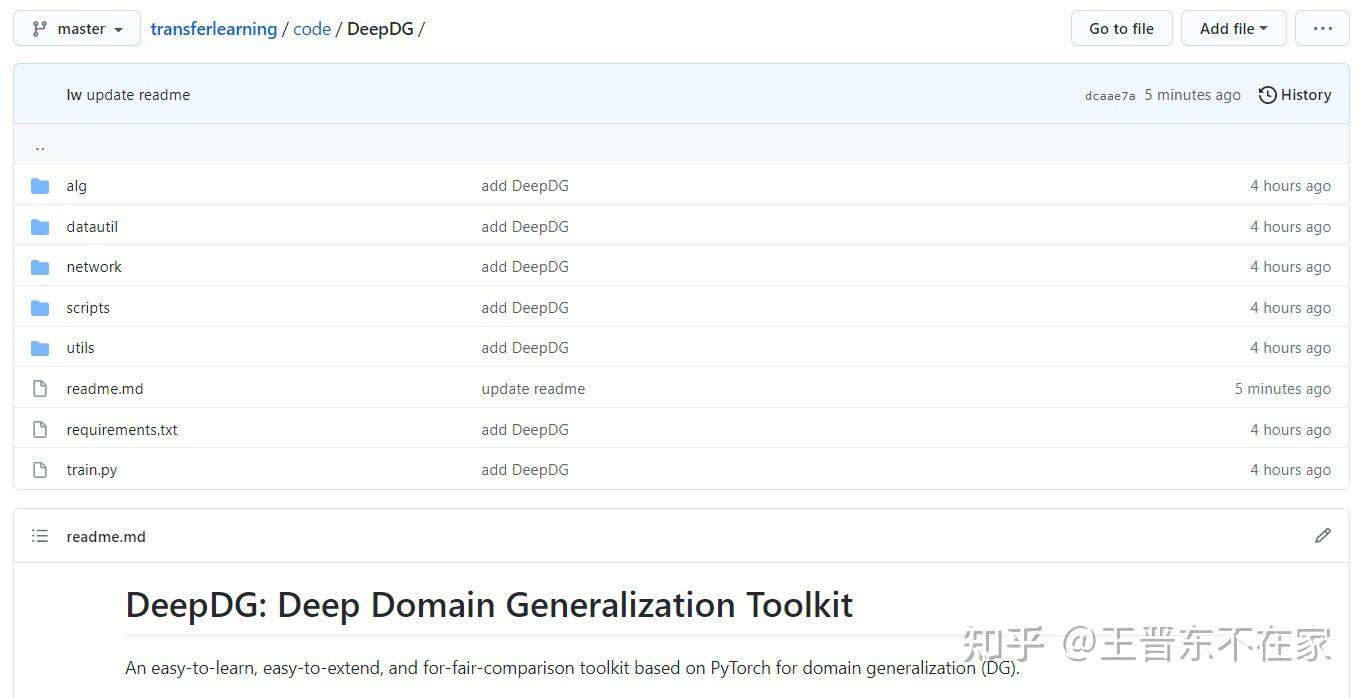 更简单、更易用的迁移学习领域泛化代码库DeepDG开源啦！ - 知乎