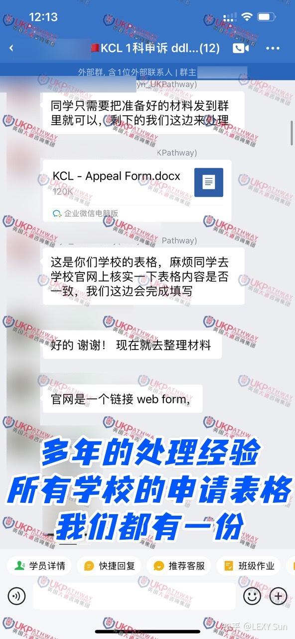 英国留学 KCL伦敦国王大学 补考挂科无荣誉学位 学术申诉顺利Pass！再次补考 恢复荣誉学位 - 知乎