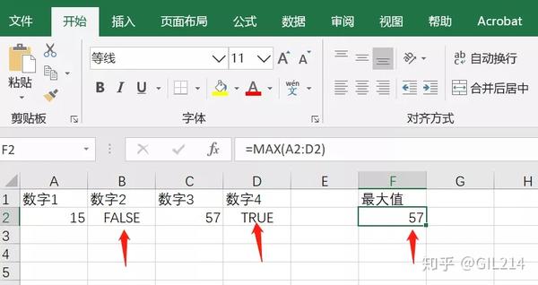如何在Excel中使用极值相关函数（MAX，MIN等）