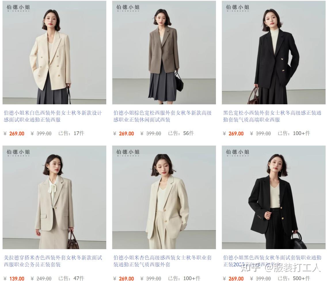 淘宝购物必看：女生西装TOP10品牌对比（极简极奢/CHICJOC、Mo&Co.、Theory、开间、ZARA、edition、南瓜谷、伯德 ...