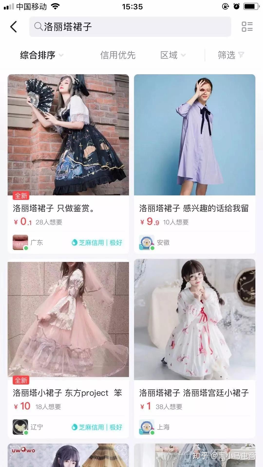 闲鱼涉黄!探探、网易云、小红书 翻车”,现在的互联网app怎么了? 知乎