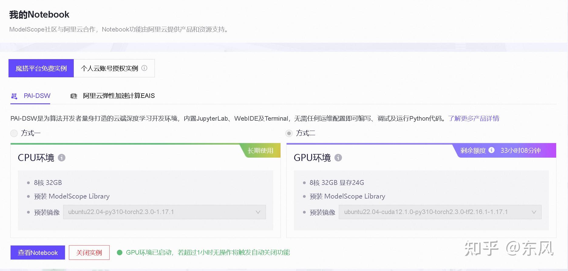 AIGC-AI生成图像原理与实践 -Datawhale X 魔搭 AI夏令营task01 - 知乎