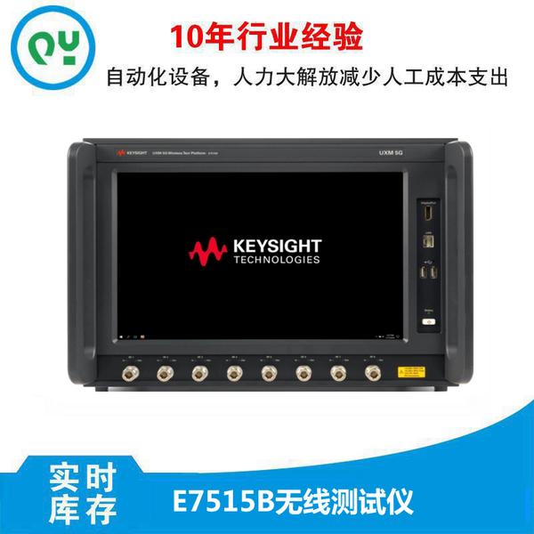 KEYSIGHT/是徳科技E7515B UXM 5G 无线测试仪 - 知乎