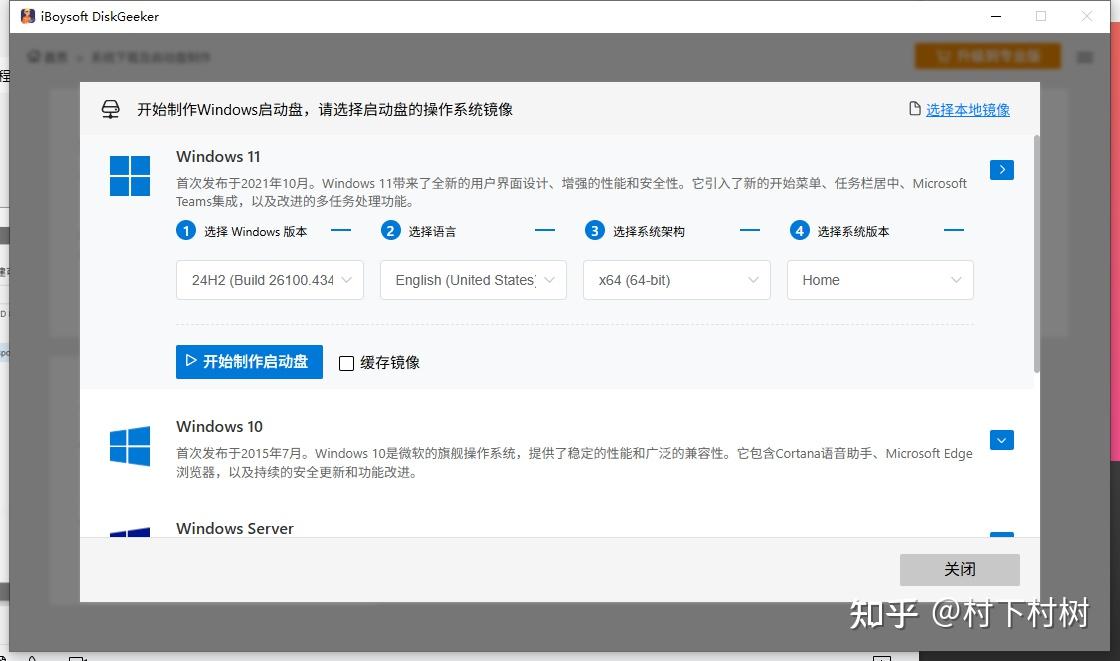 官方认证！Windows 11/10/8/7/server ISO 镜像文件下载（2025.11） - 知乎