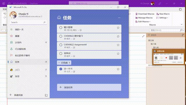 OneNote使用指南（二）使用篇（下） - 知乎