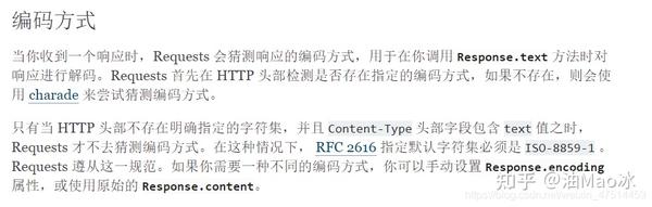 Python爬虫爬取内容为乱码(解决方法) 知乎