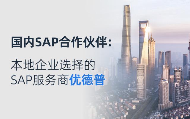 从本土到全球——宁波制造企业的SAP转型实践 - 知乎